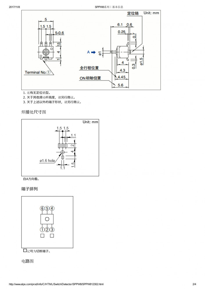 SPPW812302 technical document page 2