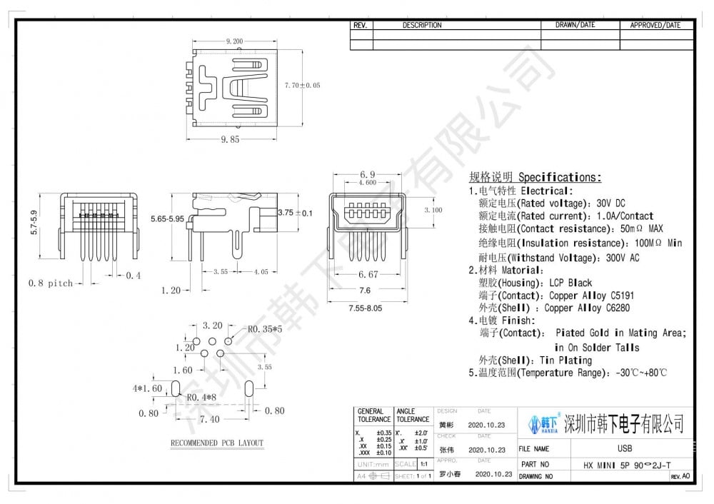 HX MINI5P 2J-T technical drawing page 1