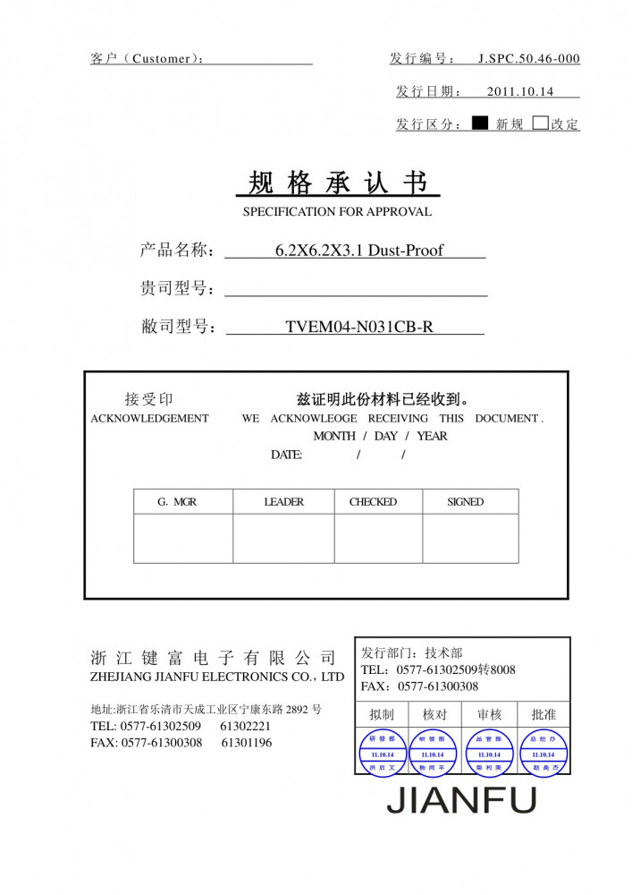 TVEM04-N031CB-R specification page 1
