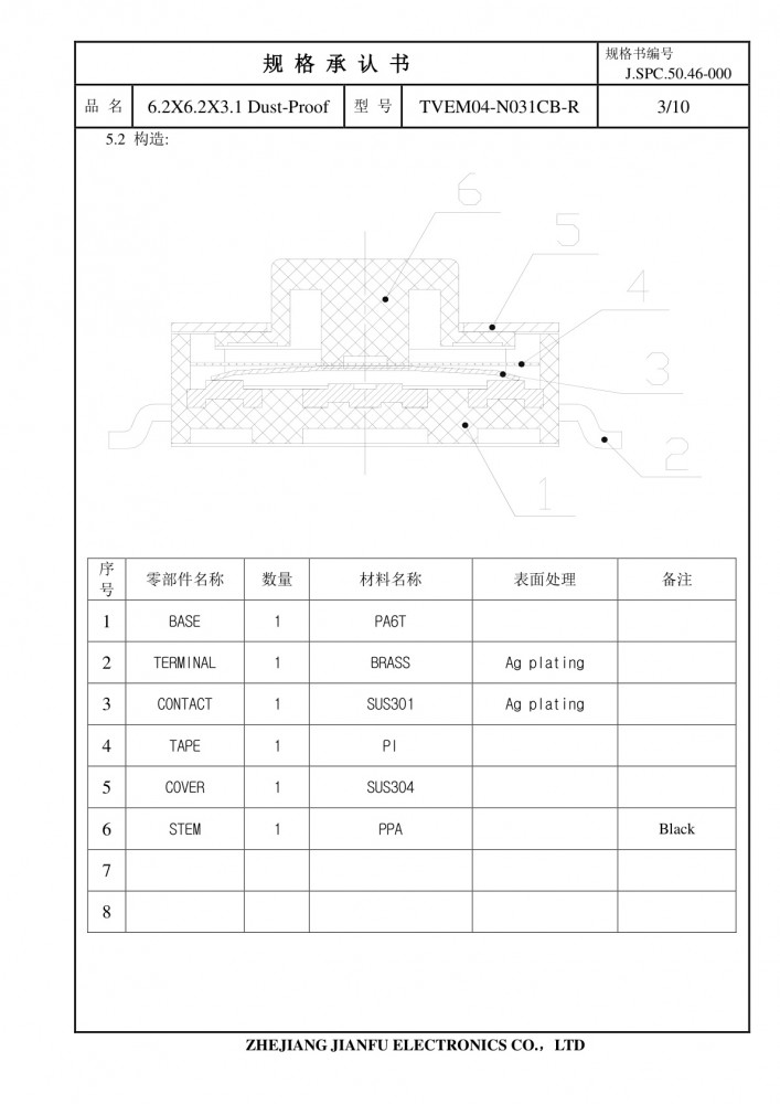TVEM04-N031CB-R specification page 4