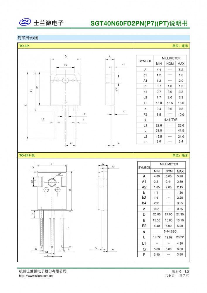 SGT40N60FD2PN datasheet page 7
