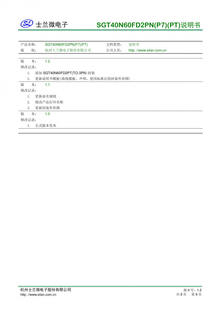 SGT40N60FD2PN datasheet page 9