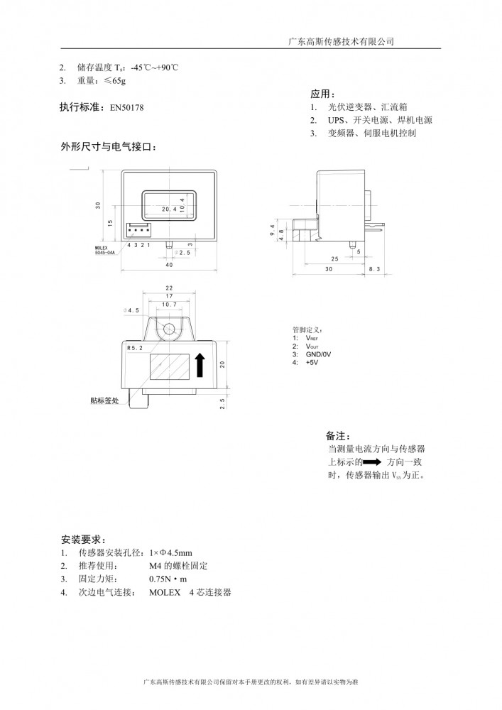 SCHOA600-13 technical document page 2