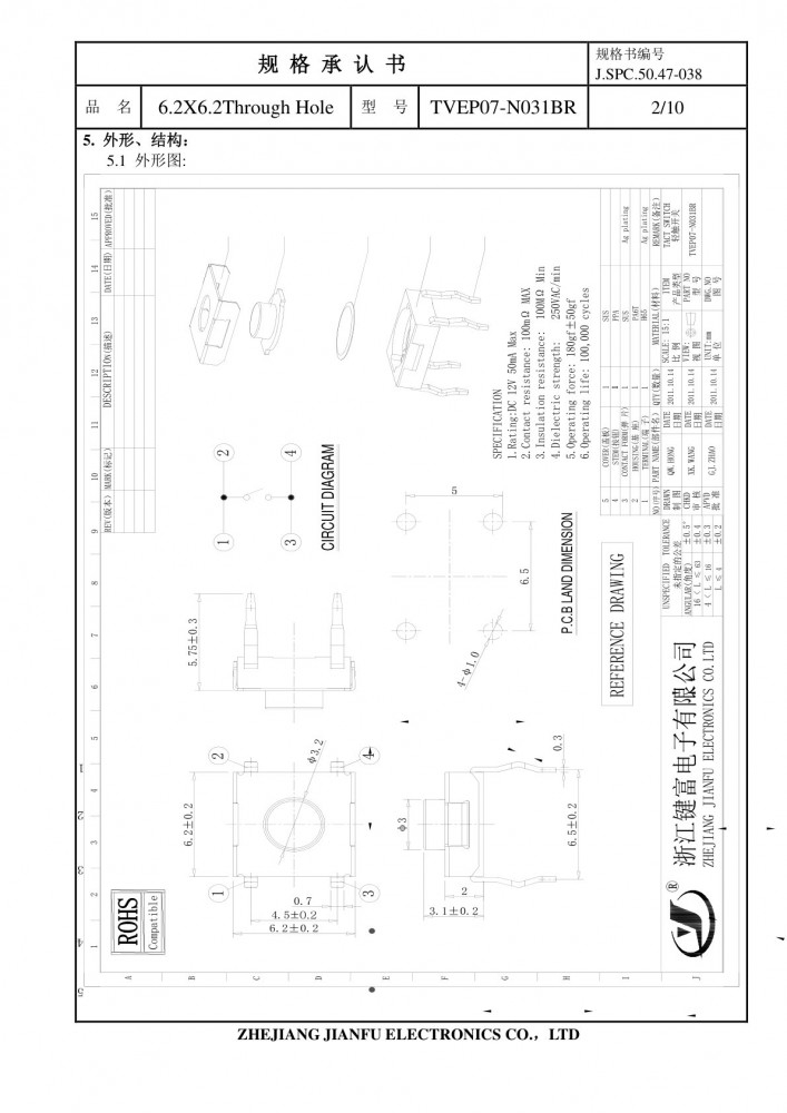 TVEP07-N031BR specification page 3