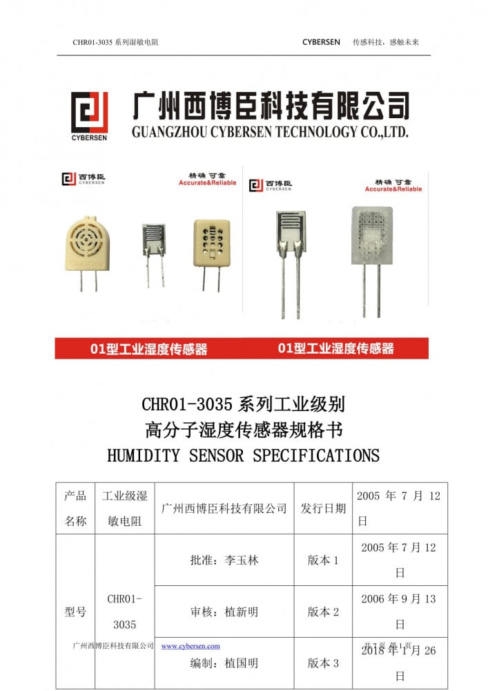 CHR01-3035-S datasheet page 1