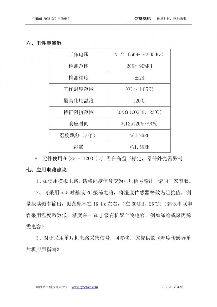 CHR01-3035-S datasheet page 4