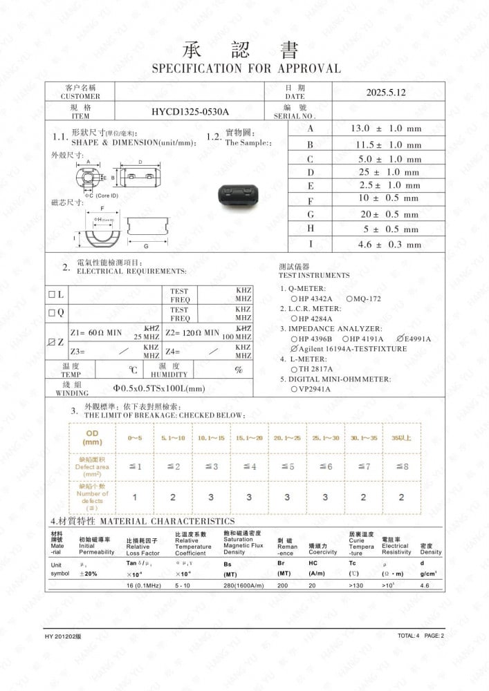 HYCD1325-0530A specification page 2