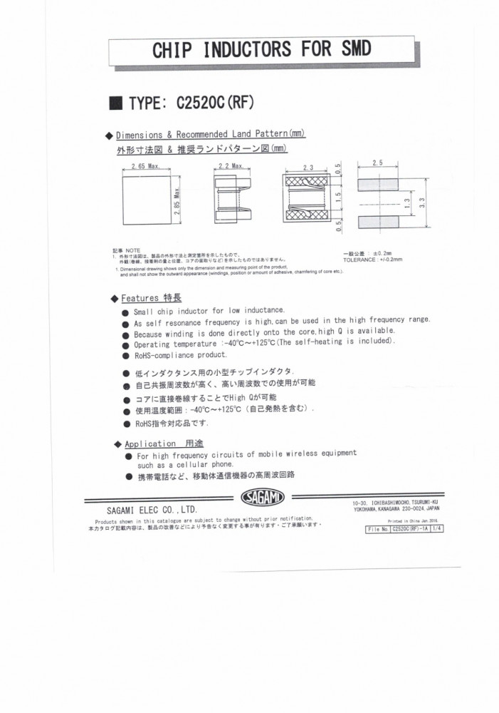 SAGAMI C2520C RF datasheet page 1