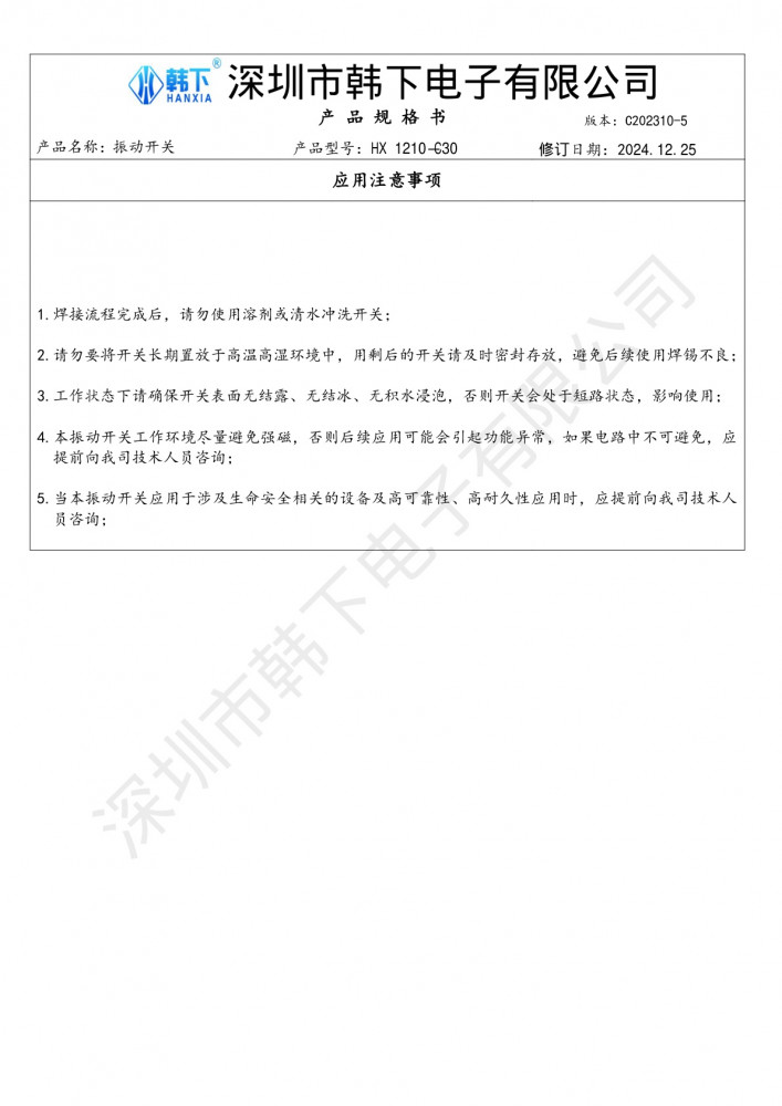 HX 1210-C30 application precautions page