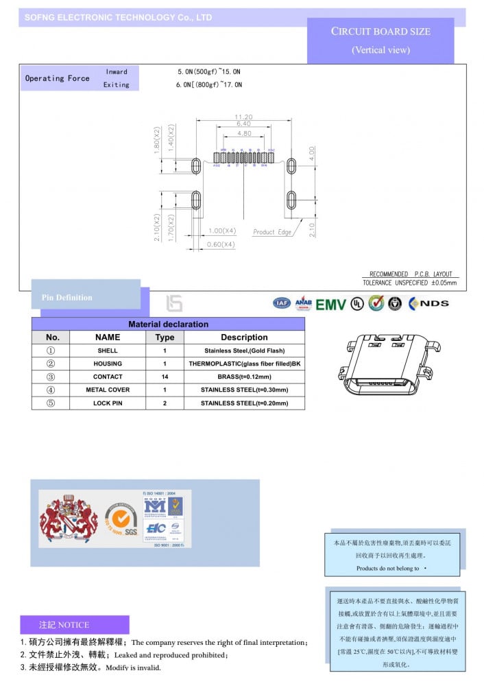 SOFNG MC-314C-4P16 technical drawing page 2