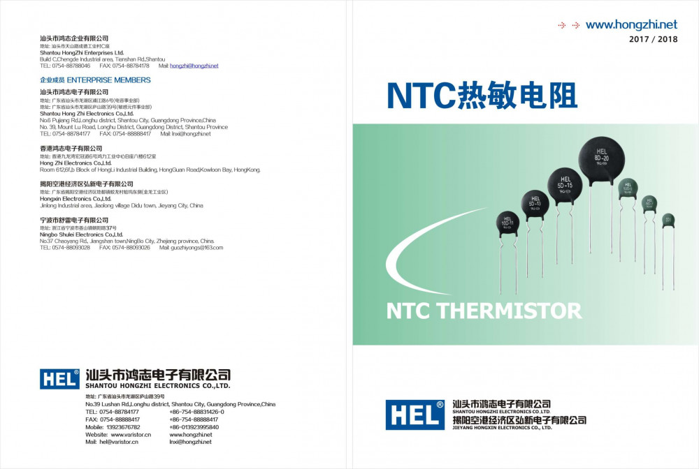 Hongzhi Elec NTC datasheet page 1