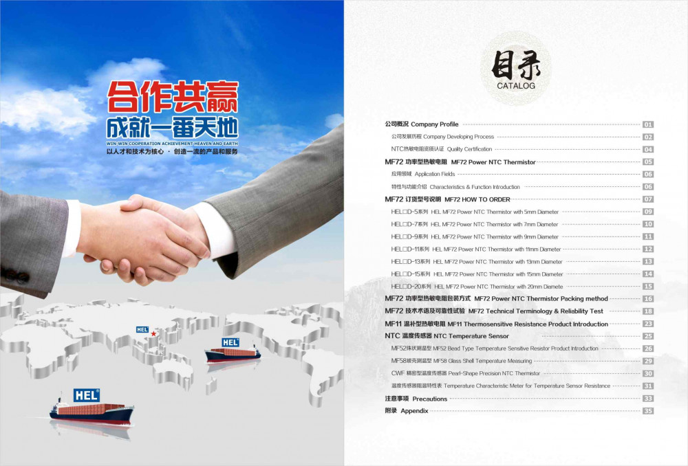 Hongzhi Elec NTC datasheet page 2