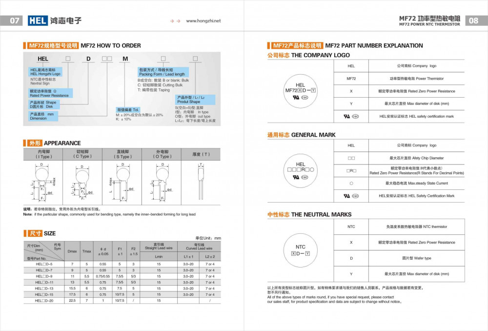 Hongzhi Elec NTC datasheet page 6