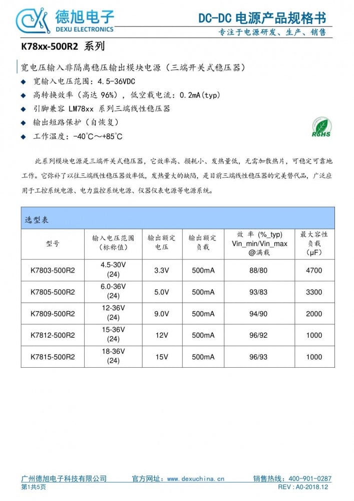 K7805-500R2 datasheet page 1