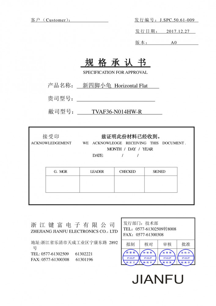 TVAF36-N014HW-R specification page 1
