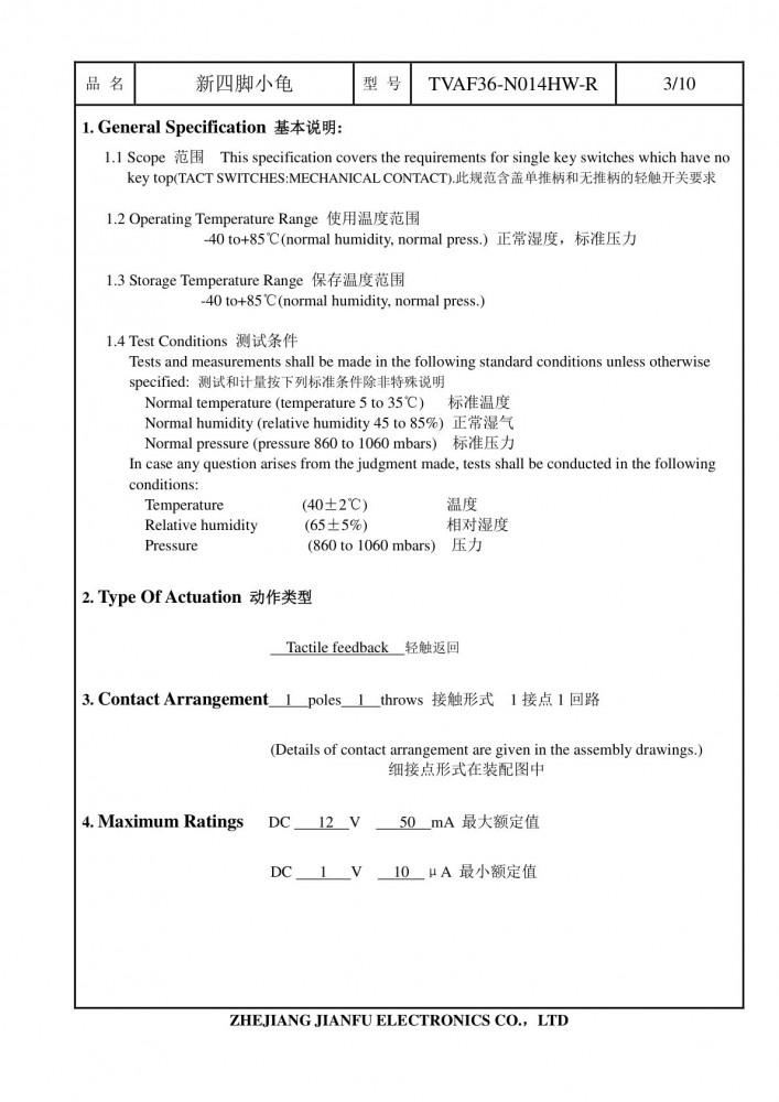 TVAF36-N014HW-R specification page 4