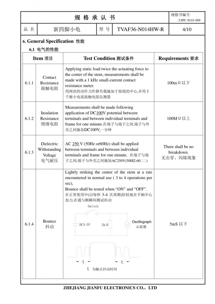 TVAF36-N014HW-R specification page 5