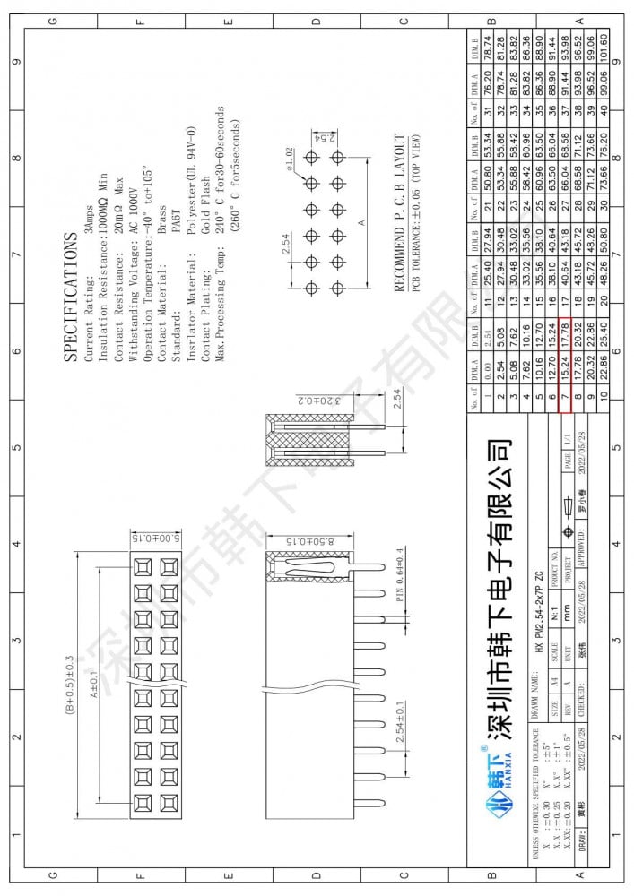 HX PM2.54-2x7P ZC technical document page 1