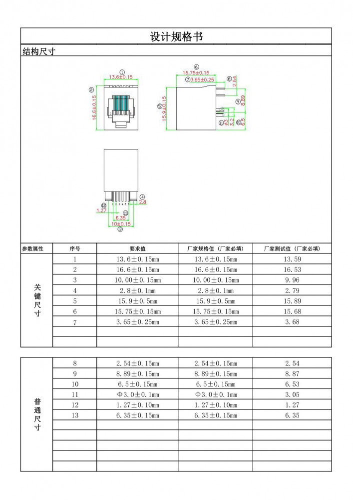 RC00107 document page 3