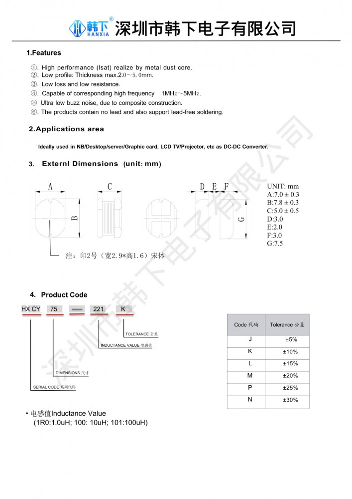 HX CY75-220UH dimensions and product code page