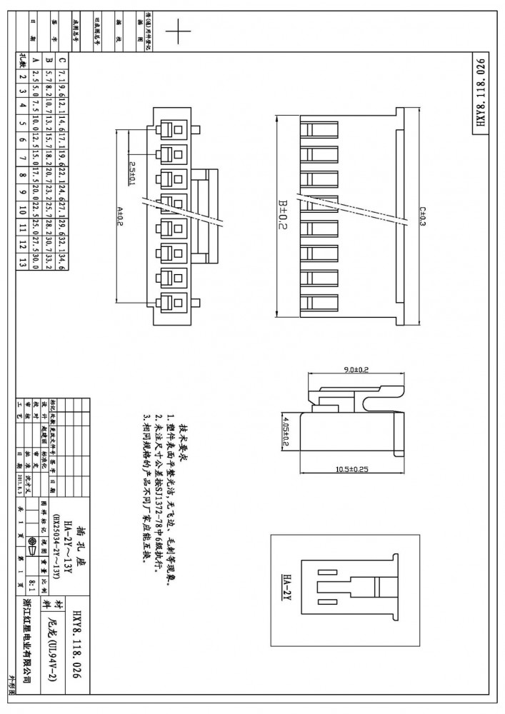 HX25034-2Y technical document preview