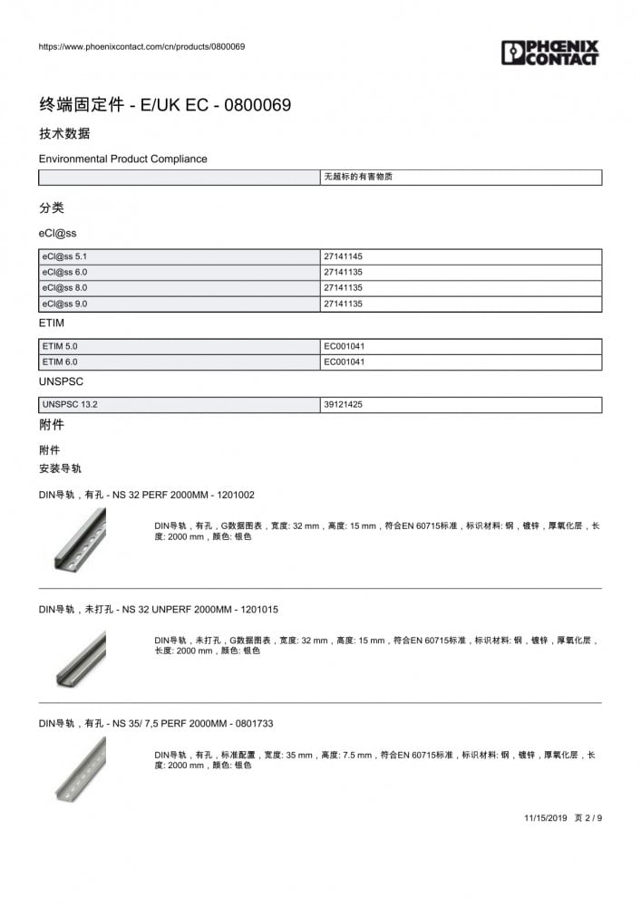 Phoenix Contact 0800069 datasheet page 2