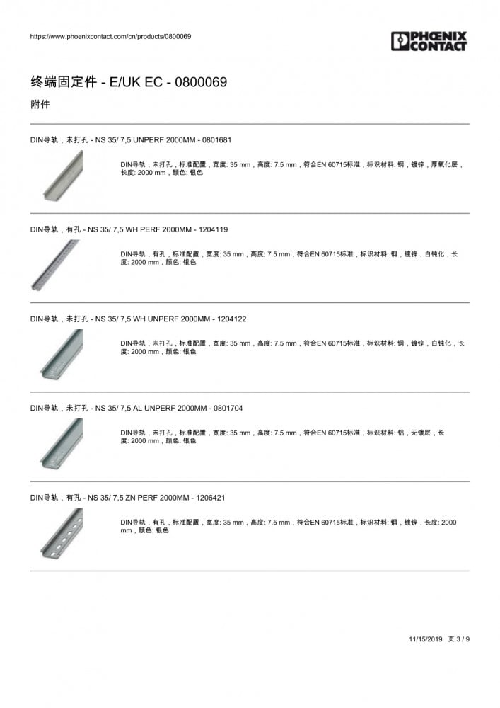 Phoenix Contact 0800069 datasheet page 3