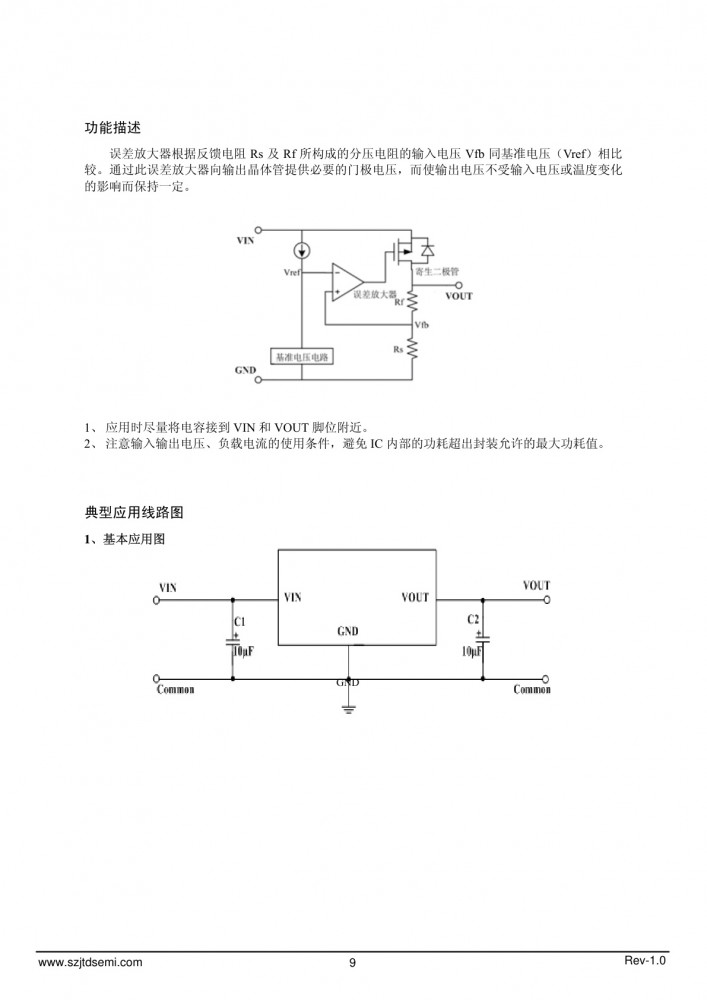 JTD7333 datasheet page 9