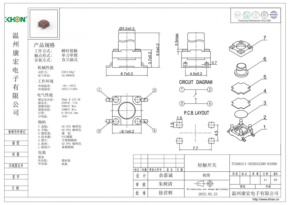 Khon TSX06311-055D332DH-R1000 specification page 10