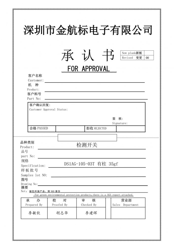 KH-DS1AG-105-03T technical document page 1