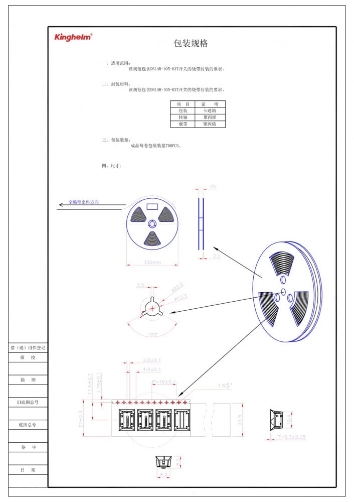 KH-DS1AG-105-03T technical document page 3