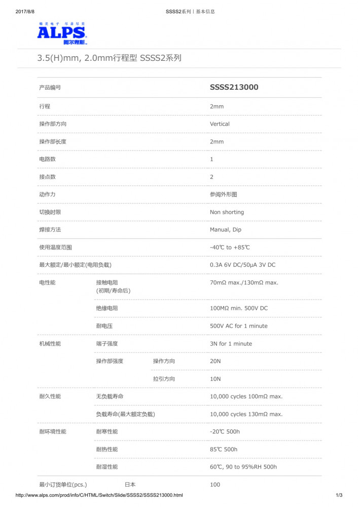 SSSS213000 product outline and dimensions
