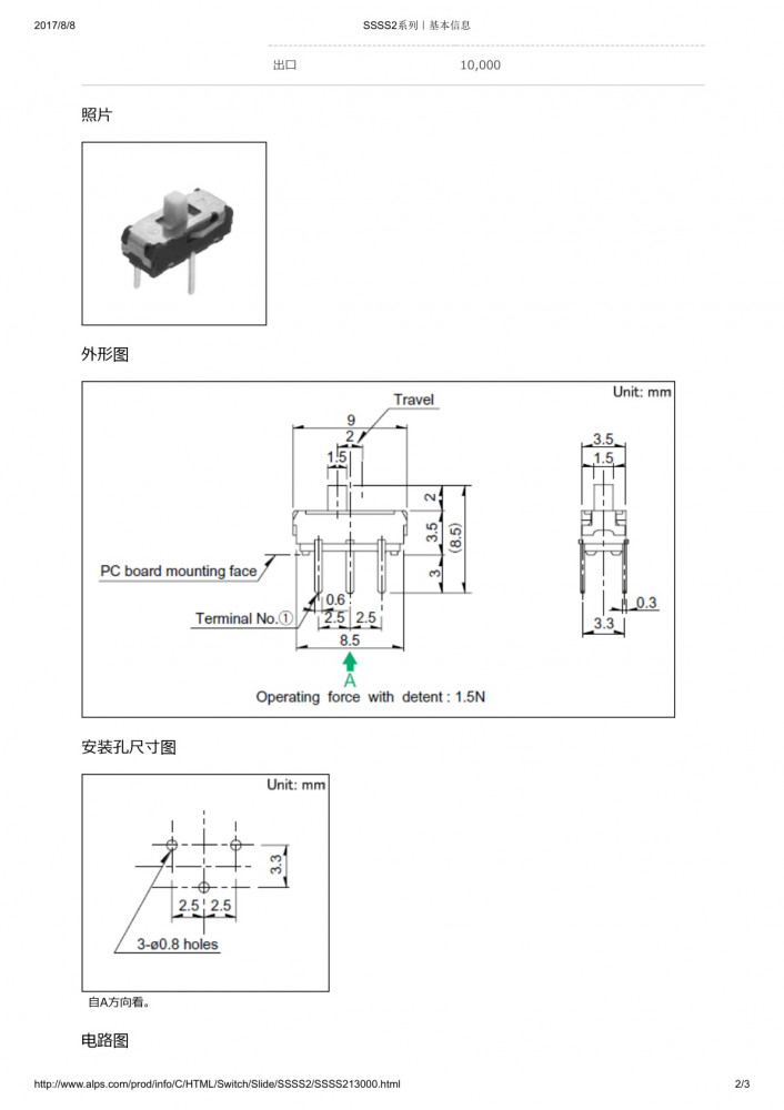 SSSS213000 mounting hole dimensions