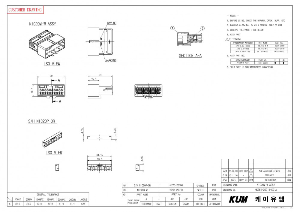 KUM HK270-20100 technical drawing