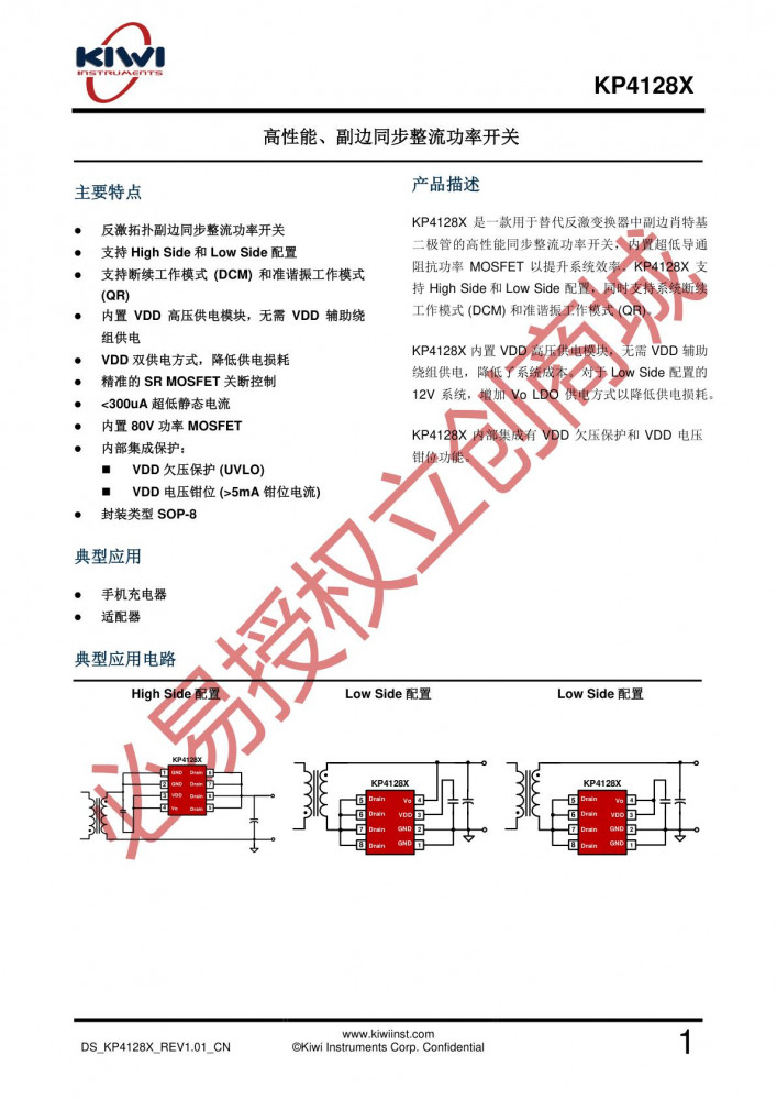 KP41282SGA datasheet page 1