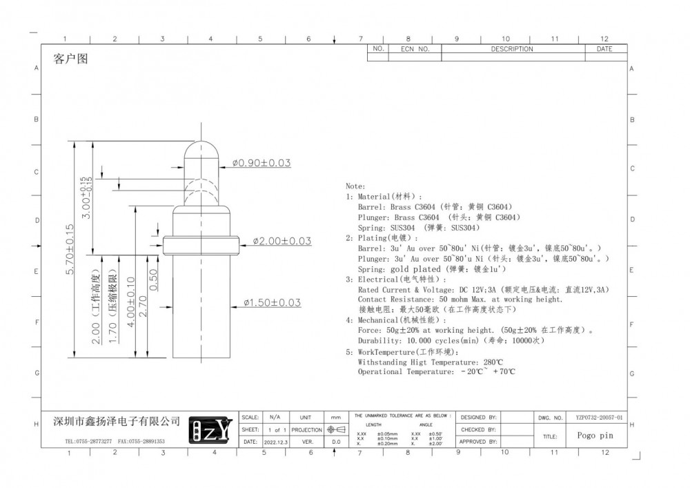 YZP0732-20057-01 packaging specification page