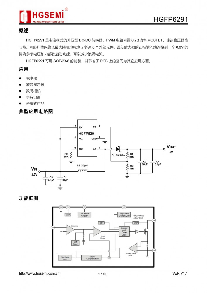 HGFP6291M6/TR datasheet page 2