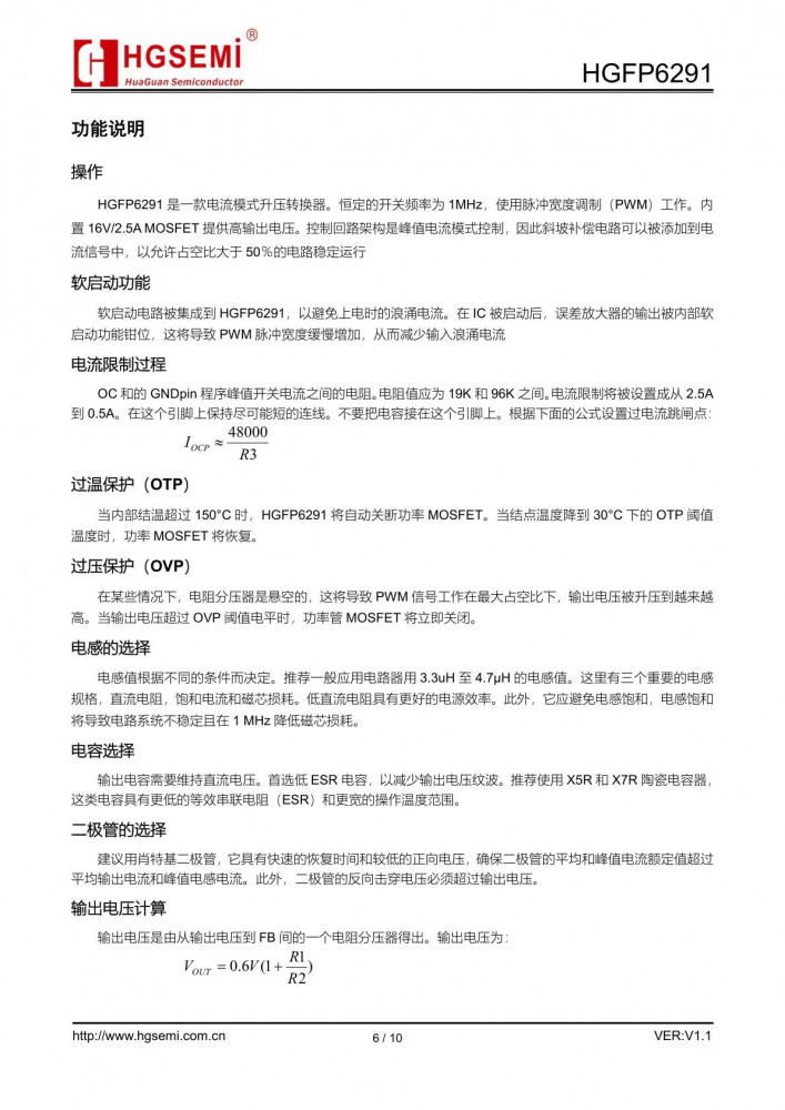 HGFP6291M6/TR datasheet page 6