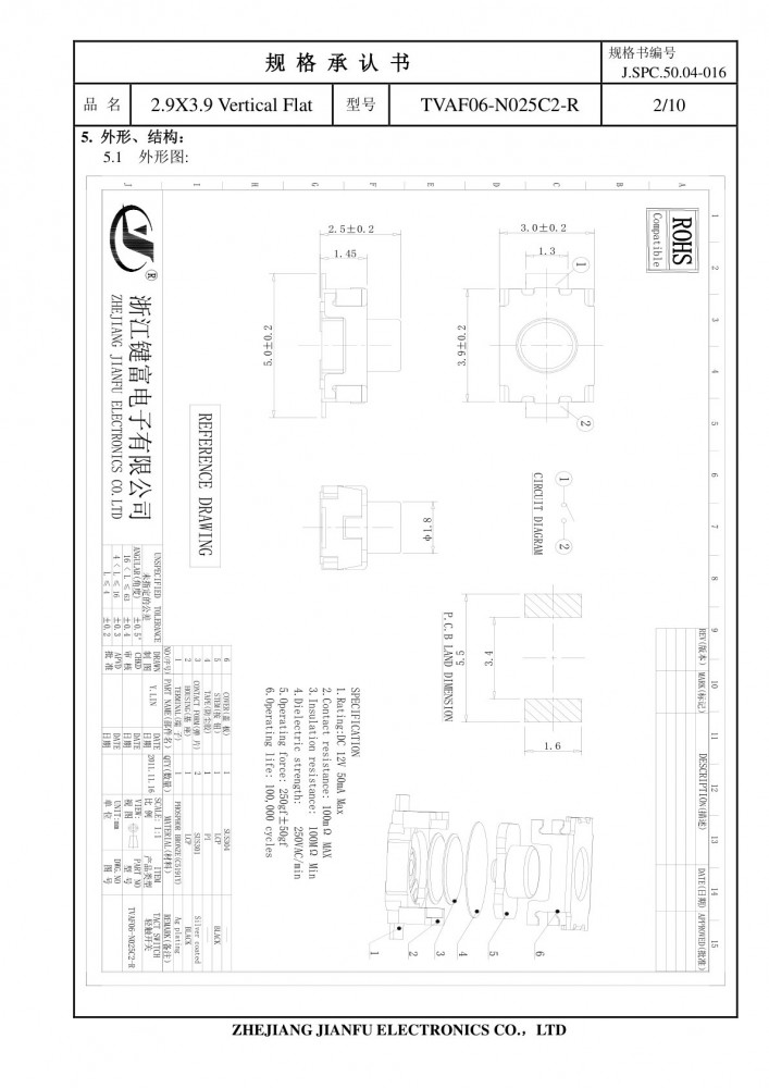 TVAF06-N025C2-R specification page 3