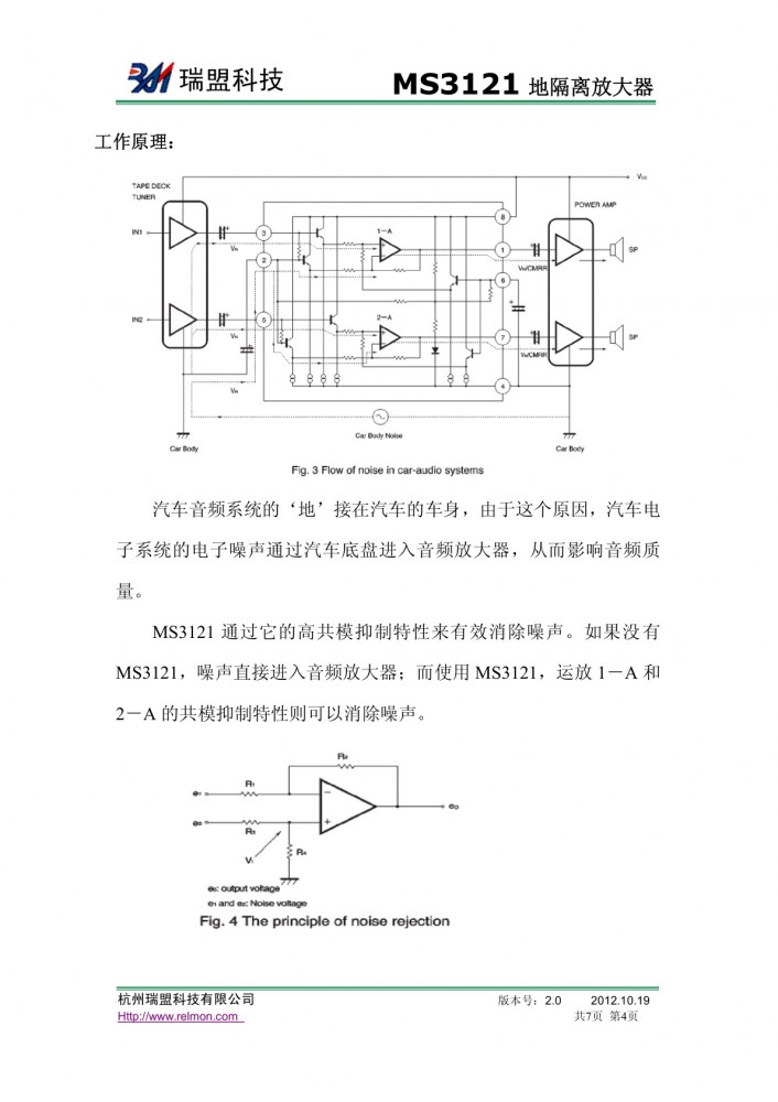 MS3121 technical document page 4
