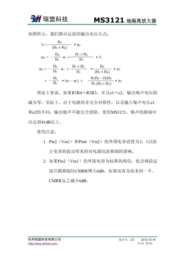 MS3121 technical document page 5