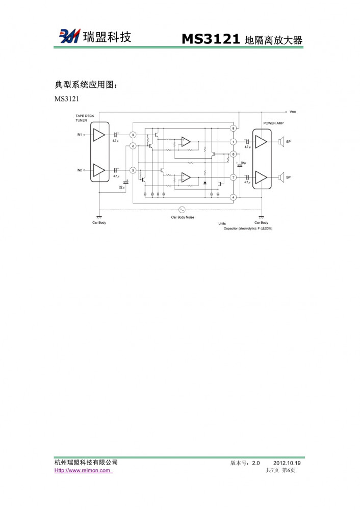 MS3121 technical document page 6