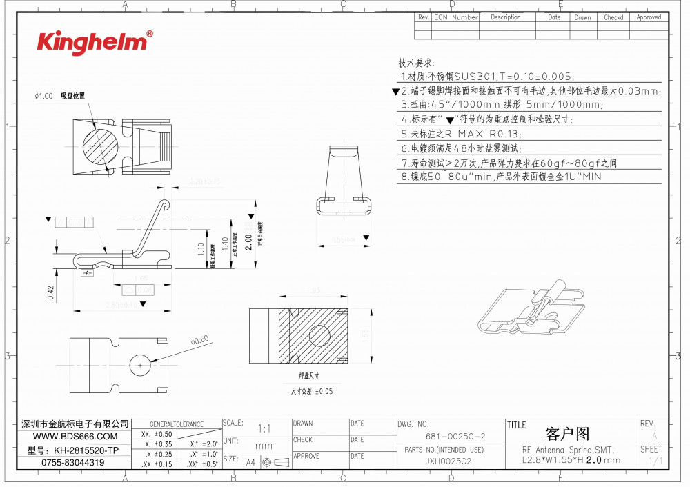 KH-2815520-TP official product drawing