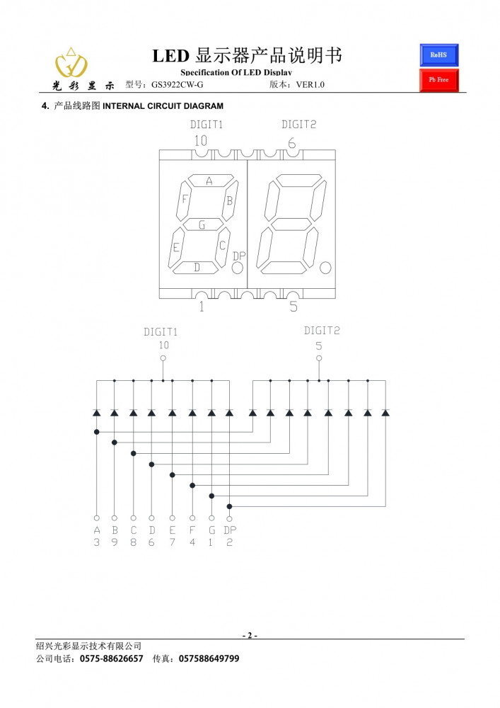 GS3922CR-G product approval document page 3