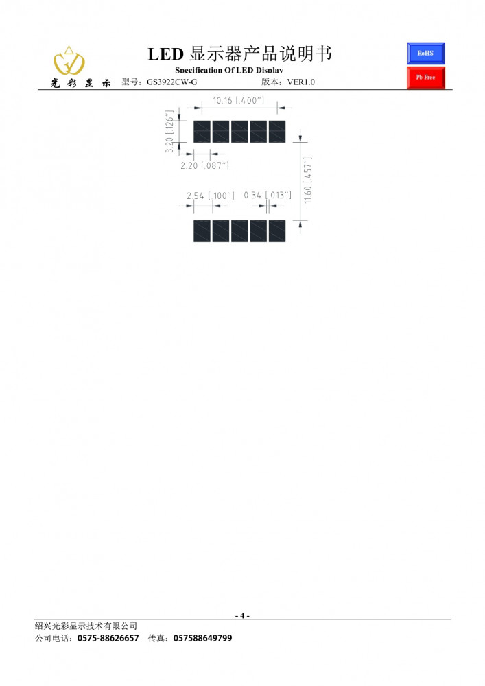 GS3922CR-G product approval document page 5