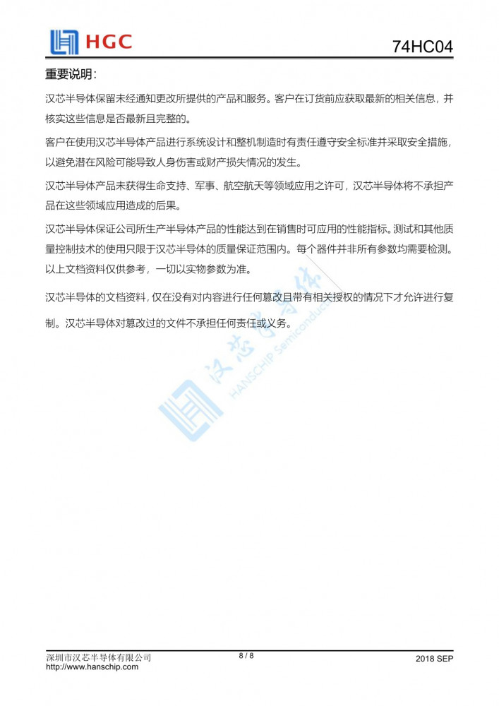 74HC04DRG technical document page 8
