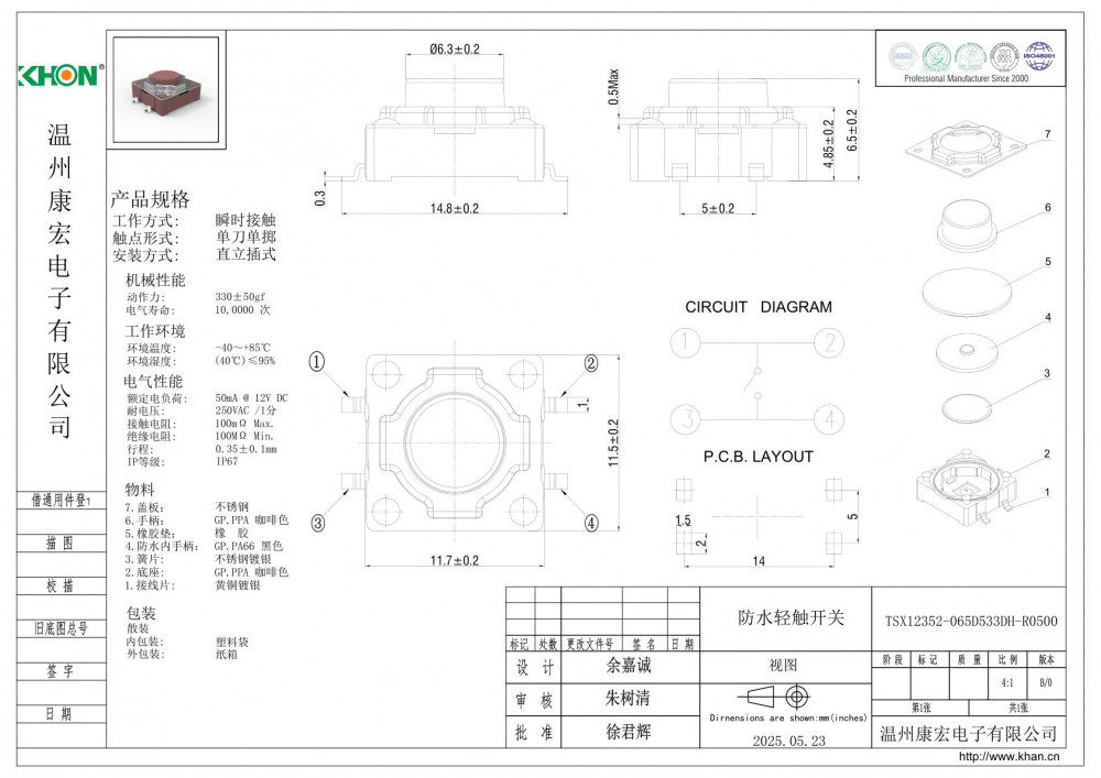 TSX12352-065D533DH-R0500 specification page 10