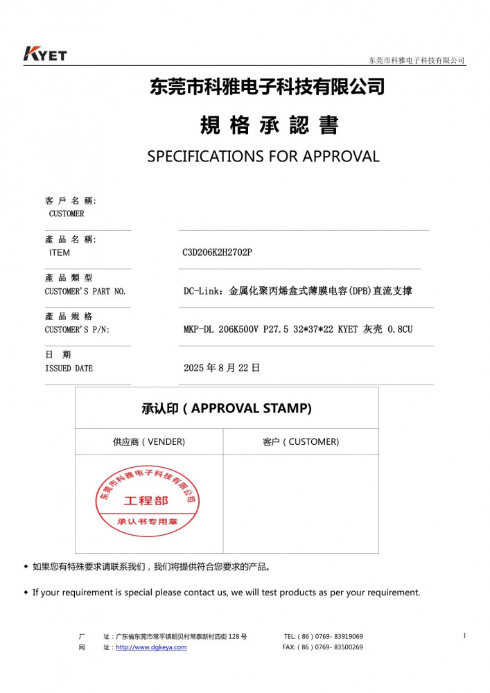 KYET approval document page 1