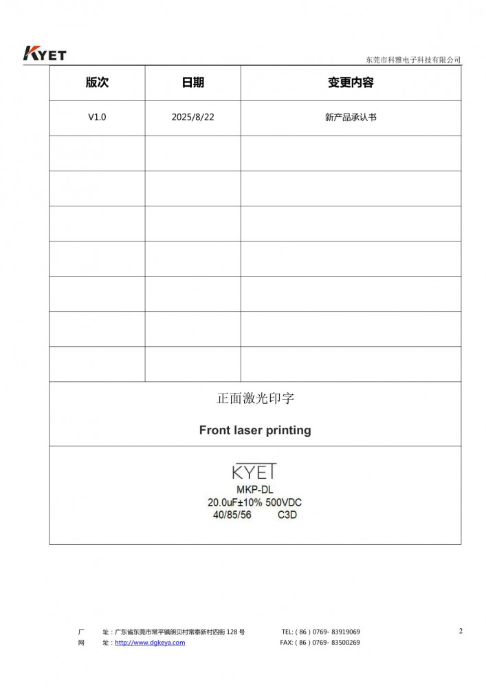 KYET approval document page 2