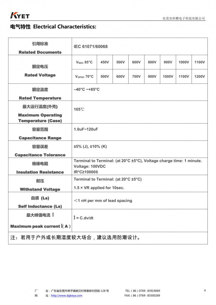 KYET approval document page 4